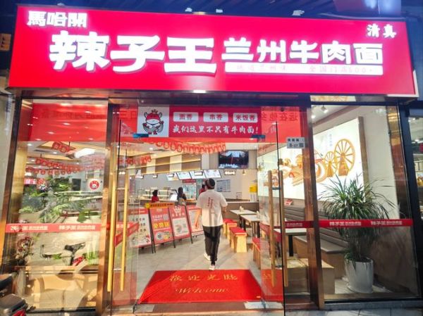 牛肉面哪家好吃_牛肉面排名前十强-第3张图片-山城妙识 牛肉面哪家好吃_牛肉面排名前十强-第3张图片-山城妙识