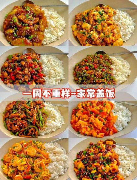 盖浇饭热量高吗_盖浇饭怎么做才健康-第3张图片-山城妙识