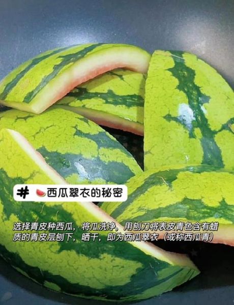 西瓜皮做汤有什么好处_西瓜皮汤怎么做好喝-第3张图片-山城妙识 西瓜皮做汤有什么好处_西瓜皮汤怎么做好喝-第3张图片-山城妙识
