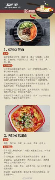 新手怎么煮面_第一次煮面要注意什么-第2张图片-山城妙识