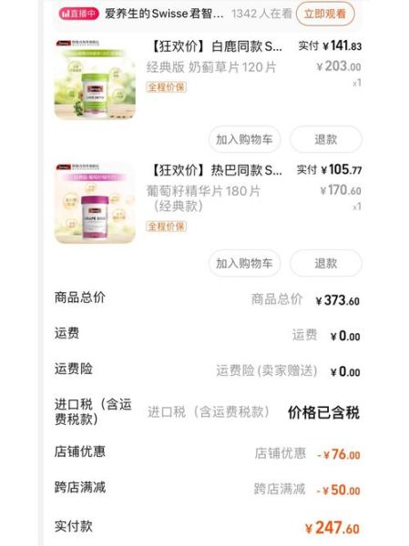 葡萄籽的功效与作用_swisse葡萄籽好吗-第1张图片-山城妙识