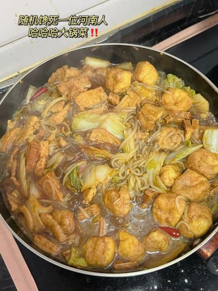 大锅菜怎么做_大锅菜放什么菜好吃-第3张图片-山城妙识