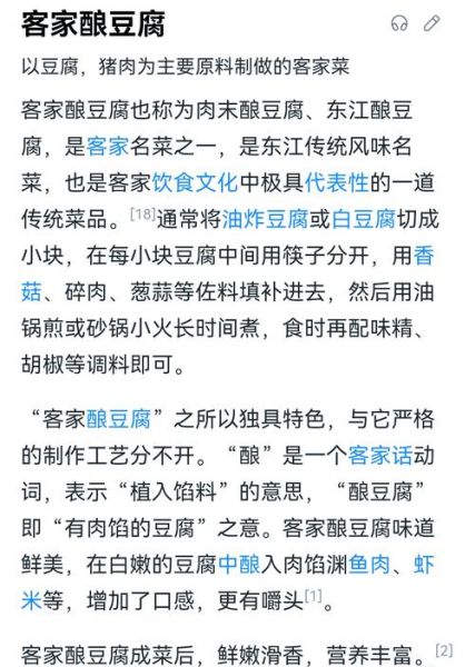 酿豆腐怎么做_酿豆腐作文怎么写-第2张图片-山城妙识