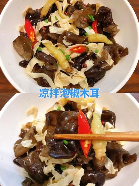 泡椒木耳怎么做_泡椒木耳需要焯水吗-第1张图片-山城妙识 泡椒木耳怎么做_泡椒木耳需要焯水吗-第1张图片-山城妙识
