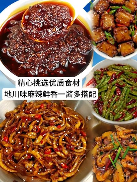 麻辣香锅调料哪个好吃_如何挑选正宗川味底料-第3张图片-山城妙识