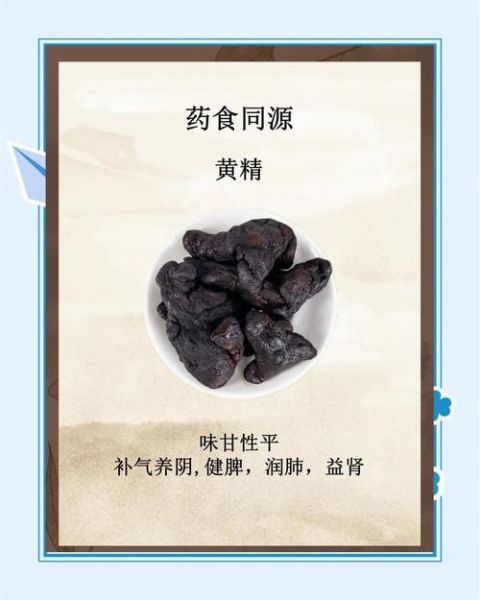 黄精不适合哪些人吃_黄精禁忌人群有哪些-第3张图片-山城妙识