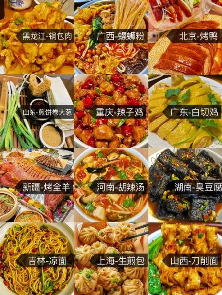 中国特色美食大全_哪些小吃最地道-第3张图片-山城妙识