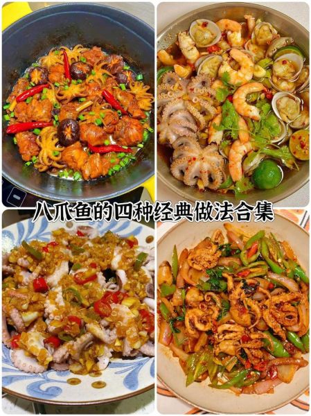 清蒸八爪鱼怎么做好吃_清蒸八爪鱼蒸多久-第3张图片-山城妙识