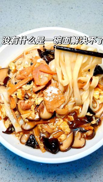 手擀面打卤面卤的做法_怎么做正宗卤汁-第1张图片-山城妙识