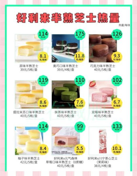半熟芝士好利来多少钱_半熟芝士好利来好吃吗-第1张图片-山城妙识