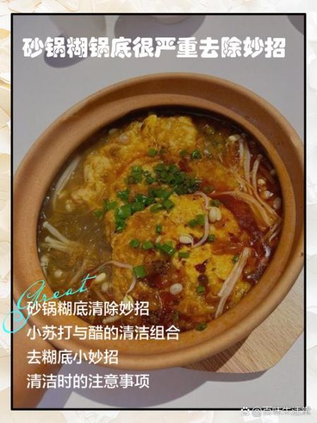 砂锅米饭不糊锅的做法_为什么砂锅米饭会糊底-第1张图片-山城妙识 砂锅米饭不糊锅的做法_为什么砂锅米饭会糊底-第1张图片-山城妙识