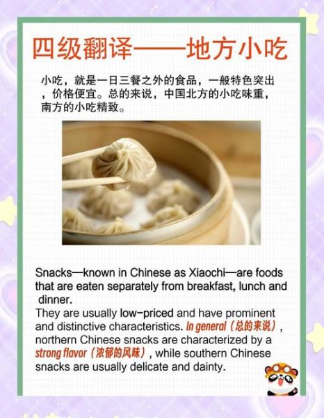 what_are_traditional_beijing_snacks_in_english_how_to_order_them-第2张图片-山城妙识 what_are_traditional_beijing_snacks_in_english_how_to_order_them-第2张图片-山城妙识