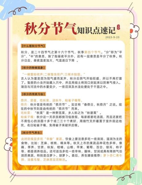 2021年是早秋还是晚秋_如何判断早秋晚秋-第3张图片-山城妙识 2021年是早秋还是晚秋_如何判断早秋晚秋-第3张图片-山城妙识