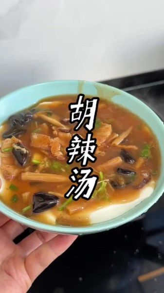 早点辣汤怎么做_正宗辣汤配方-第3张图片-山城妙识