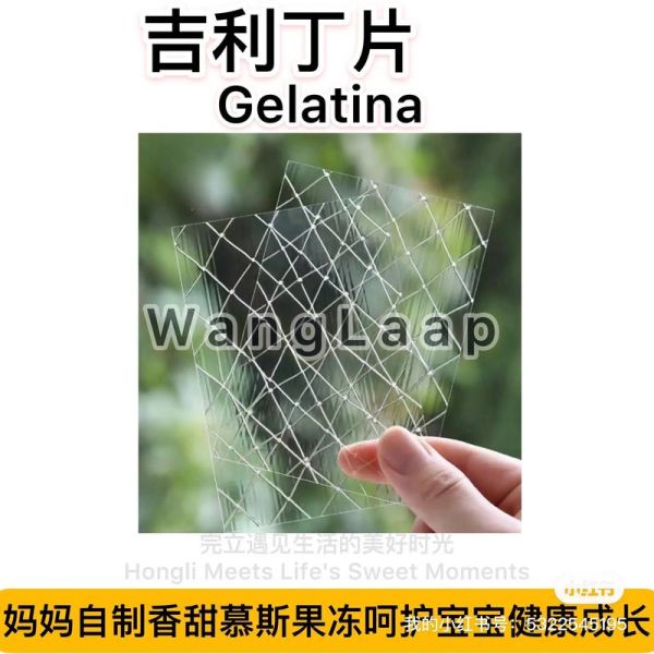 吉利丁片做布丁比例是多少_吉利丁片做布丁失败原因-第1张图片-山城妙识 吉利丁片做布丁比例是多少_吉利丁片做布丁失败原因-第1张图片-山城妙识