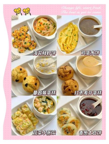 宝宝早餐吃什么好_简单营养食谱大全-第1张图片-山城妙识