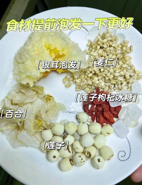 银耳莲子汤怎么煮_银耳莲子汤煮多久才出胶-第3张图片-山城妙识