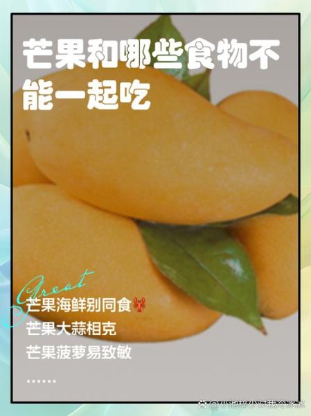 减肥可以吃芒果吗_芒果热量高不高-第3张图片-山城妙识