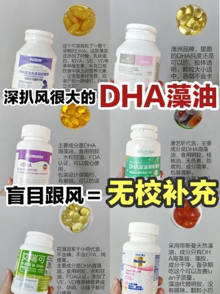 孕期补充dha吃什么好_富含dha的食物有哪些-第3张图片-山城妙识