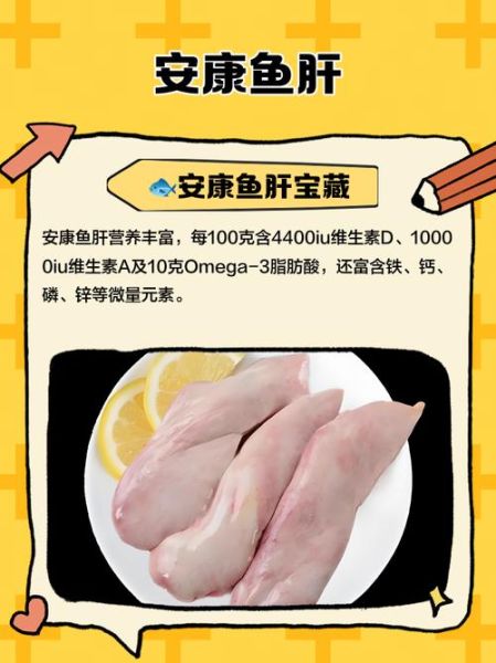 安康鱼肝怎么做好吃_安康鱼肝的家常做法-第2张图片-山城妙识 安康鱼肝怎么做好吃_安康鱼肝的家常做法-第2张图片-山城妙识