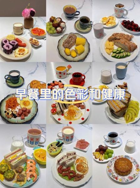 早餐吃什么最营养_一周不重样食谱-第2张图片-山城妙识 早餐吃什么最营养_一周不重样食谱-第2张图片-山城妙识
