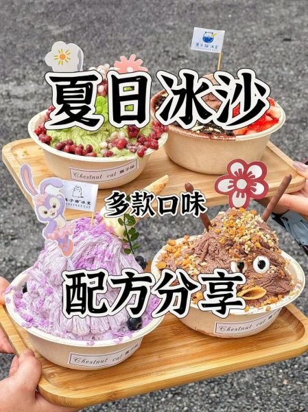 水果冰沙怎么做_水果冰沙用什么水果好-第1张图片-山城妙识