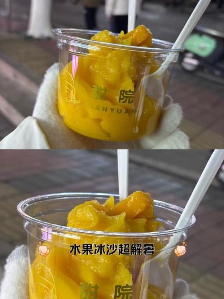 水果冰沙怎么做_水果冰沙用什么水果好-第3张图片-山城妙识