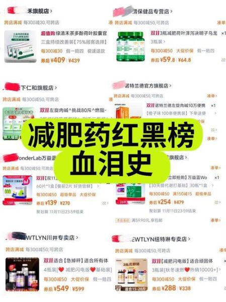减肥药排名第一真的有用吗_减肥药排名第一安全吗-第1张图片-山城妙识
