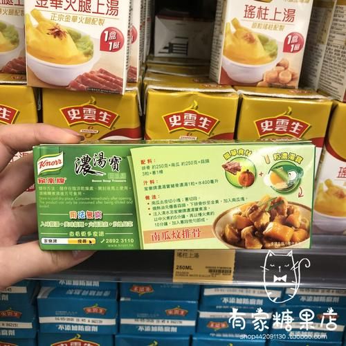 浓汤宝热量是多少_减肥能喝吗-第2张图片-山城妙识