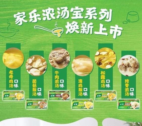 浓汤宝热量是多少_减肥能喝吗-第3张图片-山城妙识