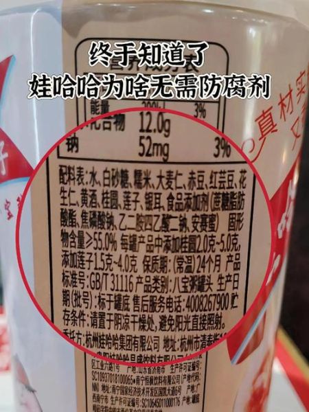 娃哈哈八宝粥事件真相_还能放心吃吗-第1张图片-山城妙识