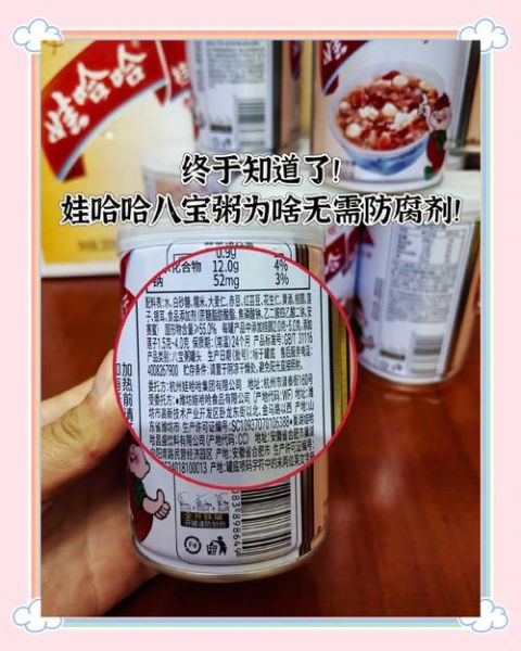 娃哈哈八宝粥事件真相_还能放心吃吗-第2张图片-山城妙识