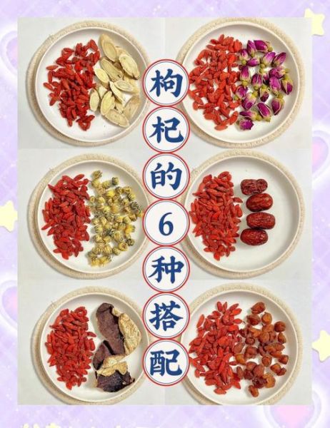 枸杞茶的功效与作用及禁忌症_枸杞茶什么人不能喝-第1张图片-山城妙识 枸杞茶的功效与作用及禁忌症_枸杞茶什么人不能喝-第1张图片-山城妙识