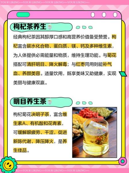 枸杞茶的功效与作用及禁忌症_枸杞茶什么人不能喝-第2张图片-山城妙识 枸杞茶的功效与作用及禁忌症_枸杞茶什么人不能喝-第2张图片-山城妙识