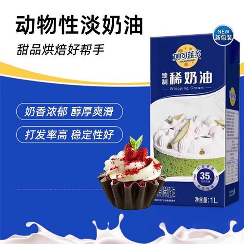 雀巢烘焙淡奶油怎么用_雀巢淡奶油打发技巧-第2张图片-山城妙识 雀巢烘焙淡奶油怎么用_雀巢淡奶油打发技巧-第2张图片-山城妙识