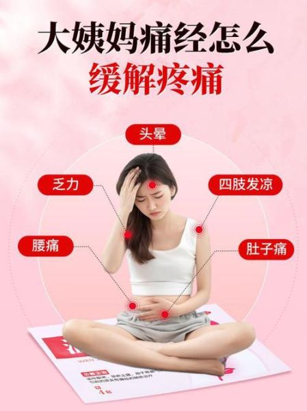 女生痛经男生该做什么_如何缓解女朋友经期疼痛-第2张图片-山城妙识 女生痛经男生该做什么_如何缓解女朋友经期疼痛-第2张图片-山城妙识