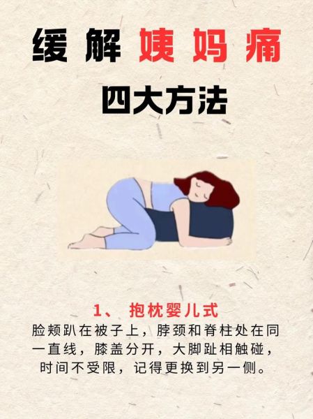 女生痛经男生该做什么_如何缓解女朋友经期疼痛-第1张图片-山城妙识 女生痛经男生该做什么_如何缓解女朋友经期疼痛-第1张图片-山城妙识