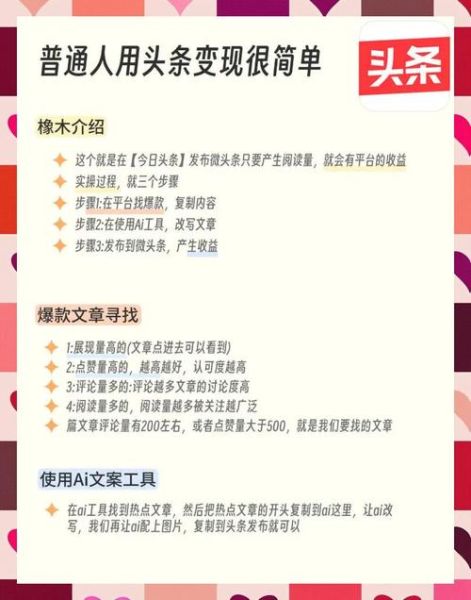 趣头条怎么赚钱_趣头条自媒体收益规则-第1张图片-山城妙识 趣头条怎么赚钱_趣头条自媒体收益规则-第1张图片-山城妙识