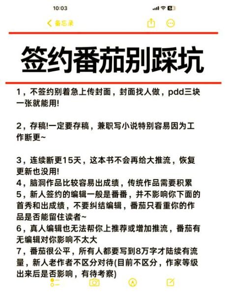 番茄小说作家如何赚钱_番茄小说签约条件是什么-第1张图片-山城妙识