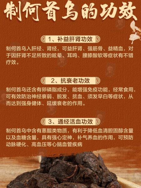 何首乌怎么吃最补肝肾_何首乌有哪些副作用-第1张图片-山城妙识