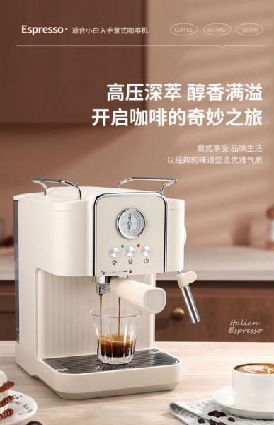 意式咖啡机什么牌子好_家用半自动咖啡机推荐-第3张图片-山城妙识 意式咖啡机什么牌子好_家用半自动咖啡机推荐-第3张图片-山城妙识