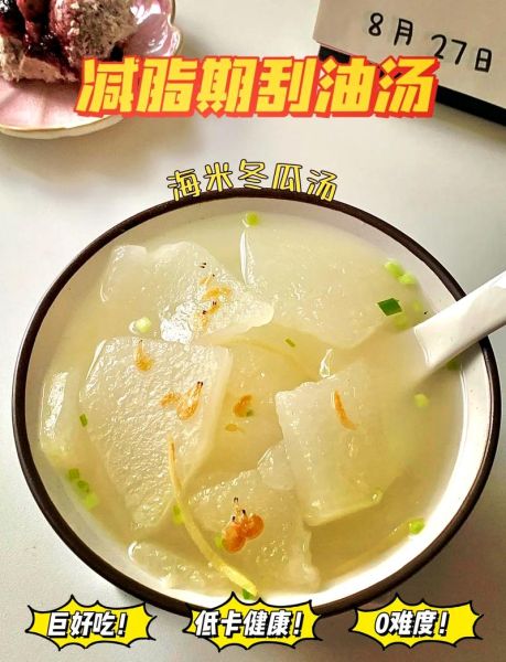 冬瓜做汤怎么做_冬瓜汤的做法步骤-第3张图片-山城妙识