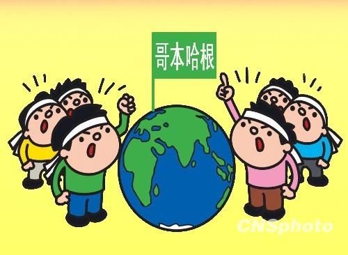 哥本哈根气候大会达成了什么协议_为何被评价为“拯救地球最后机会”-第2张图片-山城妙识