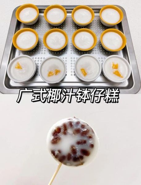 钵仔糕用什么粉_正宗做法步骤-第2张图片-山城妙识