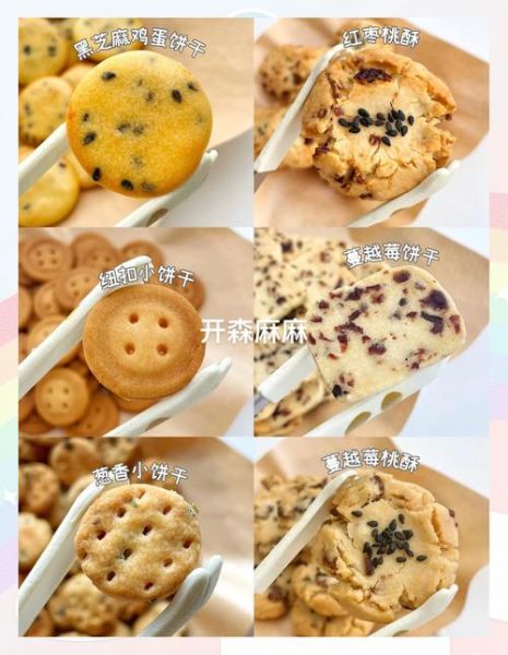 杂粮饼干怎么做_杂粮饼干配方比例-第3张图片-山城妙识 杂粮饼干怎么做_杂粮饼干配方比例-第3张图片-山城妙识