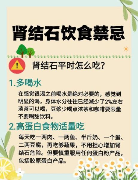 结石不能吃什么食物_结石饮食禁忌有哪些-第3张图片-山城妙识