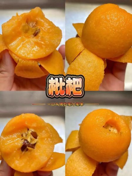 新鲜枇杷的功效与作用_枇杷怎么吃润肺止咳-第3张图片-山城妙识 新鲜枇杷的功效与作用_枇杷怎么吃润肺止咳-第3张图片-山城妙识