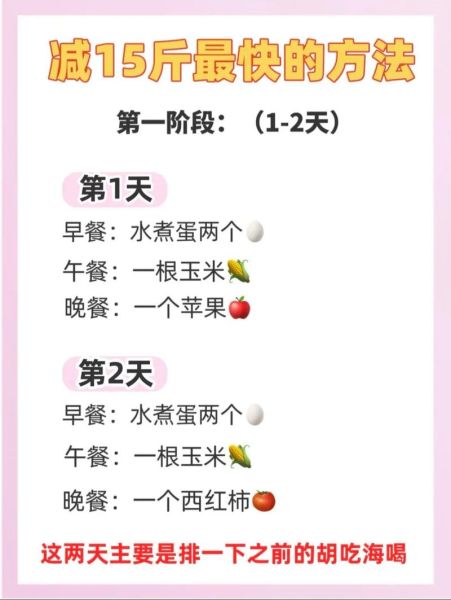 一周减肥食谱可瘦15斤吗_如何不反弹-第2张图片-山城妙识 一周减肥食谱可瘦15斤吗_如何不反弹-第2张图片-山城妙识