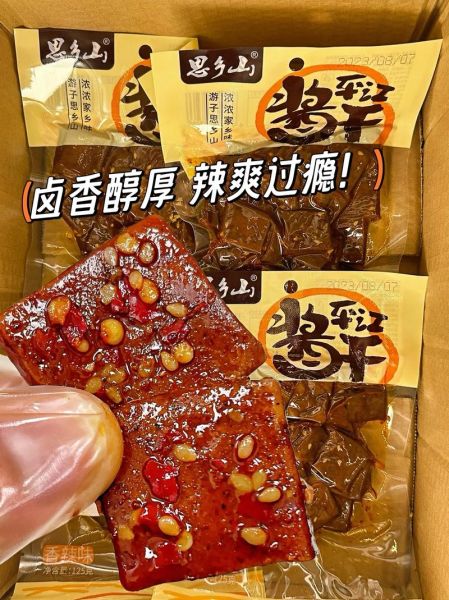 麻辣香干怎么做_麻辣香干零食配方-第3张图片-山城妙识 麻辣香干怎么做_麻辣香干零食配方-第3张图片-山城妙识