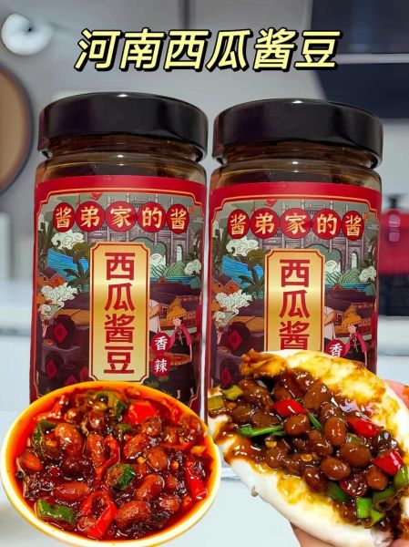 正宗西瓜黄豆酱怎么做_家庭版详细步骤-第2张图片-山城妙识